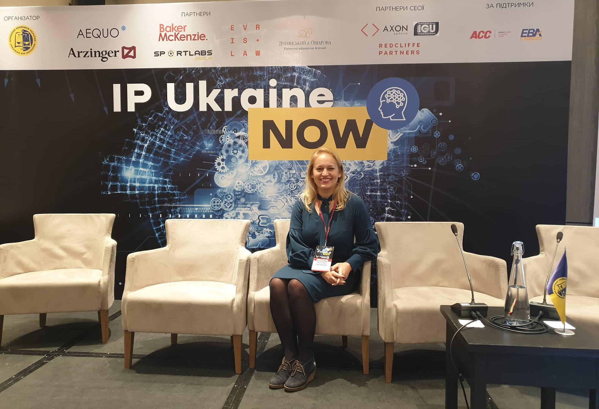 IP Ukraine Now Forum